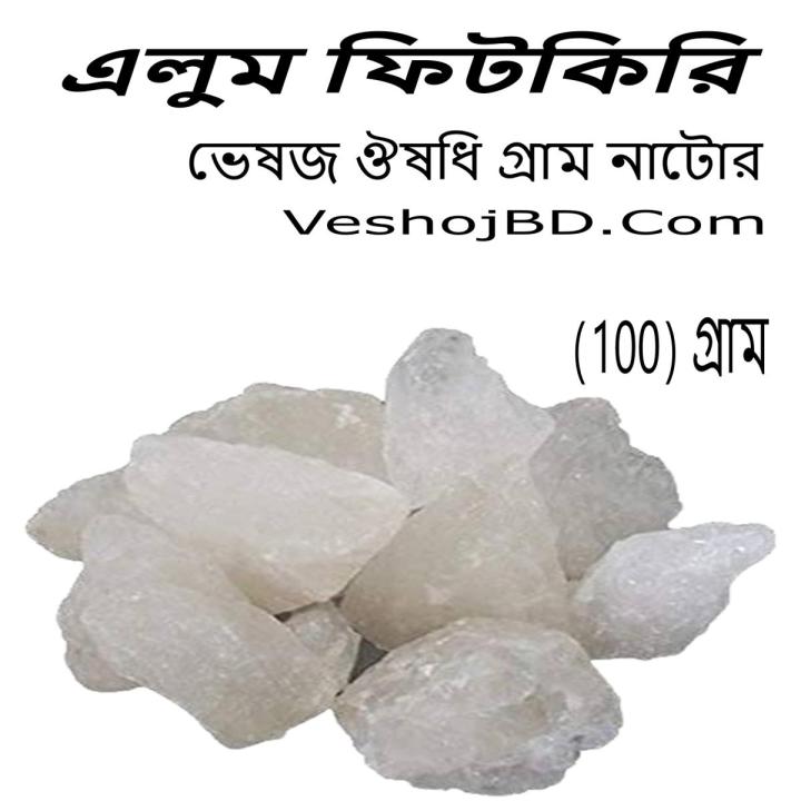 organic Alum fitkari, alum fitkari(100) gm | Daraz.com.bd