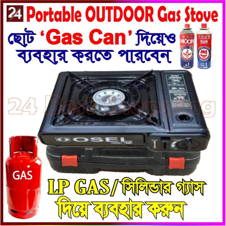 Osel Portable Gas Stove/ Portable Gas Burner/Portable Gas Stove with ...