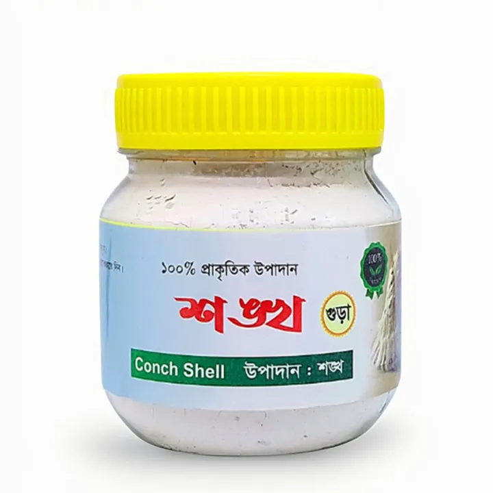 Sankha Gura/Conch Shell Powder=100gm. This product is made of natural ...