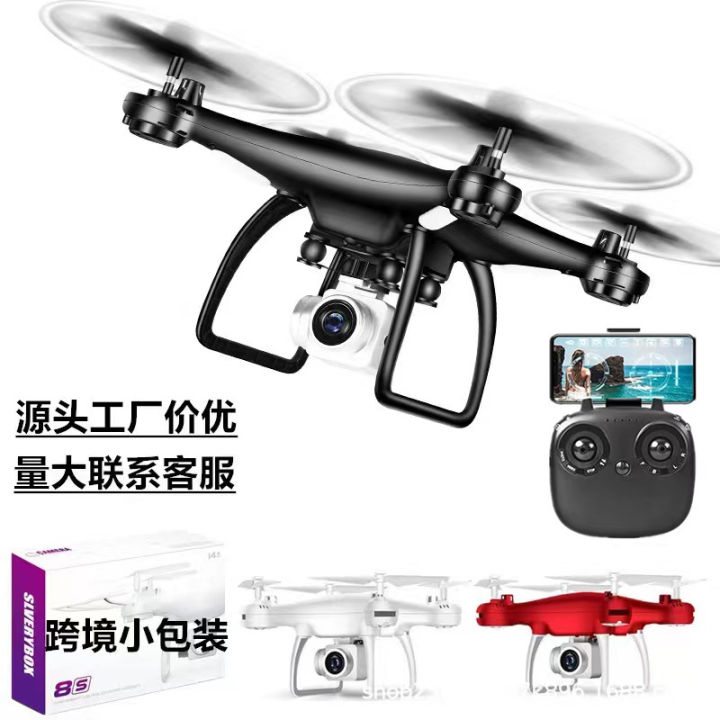 8S fixed altitude four-rotor cross-border UAV aircraft real-time aerial ...