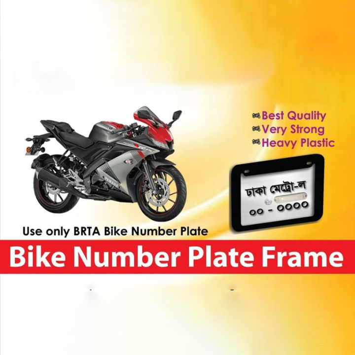 Motorcycle License Plate Holder BRTA Motor Bike Number Plate Using ...