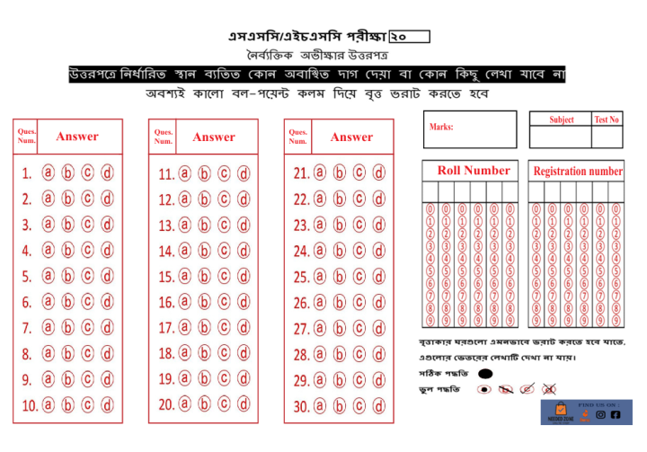 SSC/ HSC omr sheet (50 pieces) | Daraz.com.bd