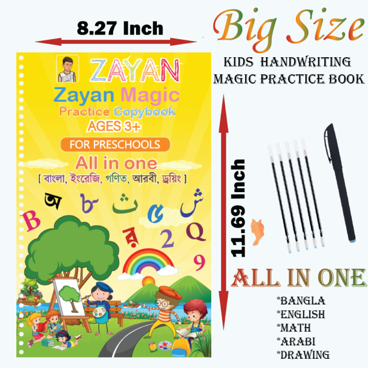 Big Size Kids Magic Handwriting Practice Book - All in one(Bangla ...