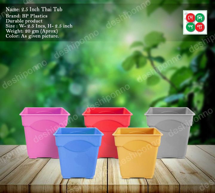 2.5 inch thai tub -5 pcs | Daraz.com.bd