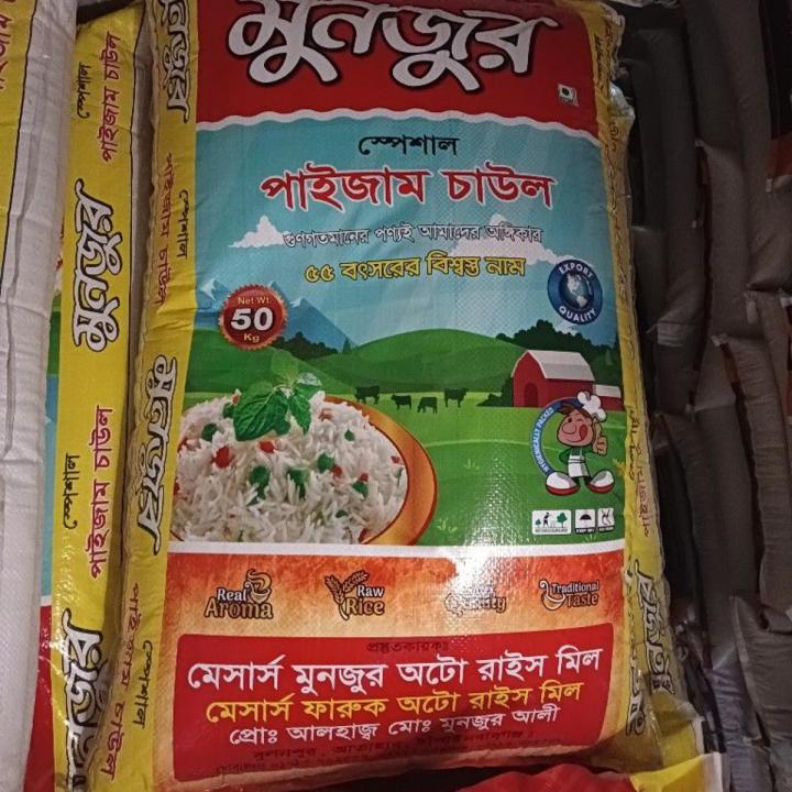Monjur Paijam Chal (Siddho) - 50 kg | Daraz.com.bd