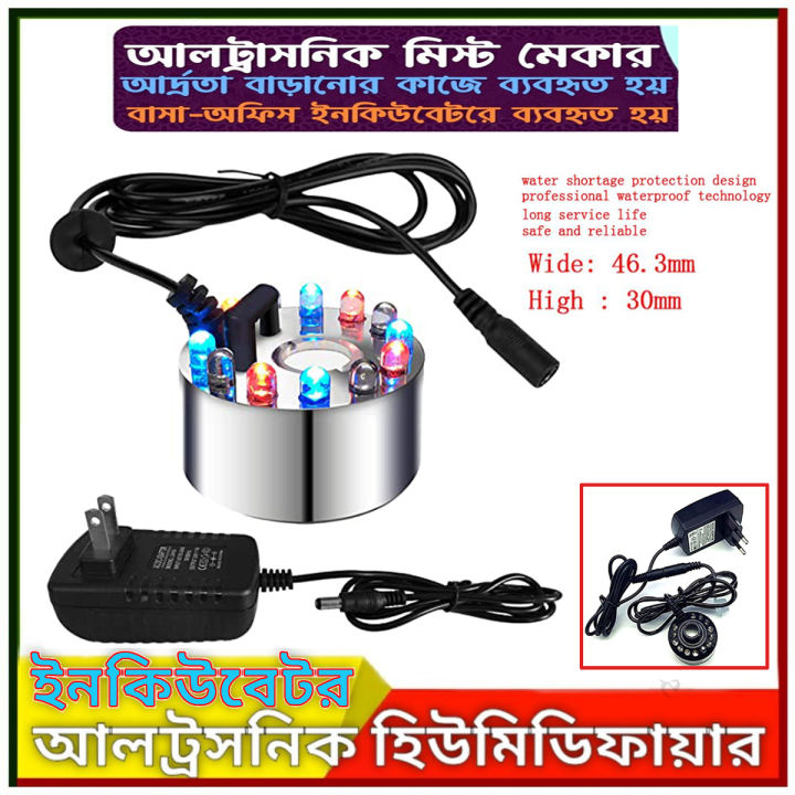 Ultrasonic Mist Maker Fogger Water Fountain Pond 12 LED with 24v ...