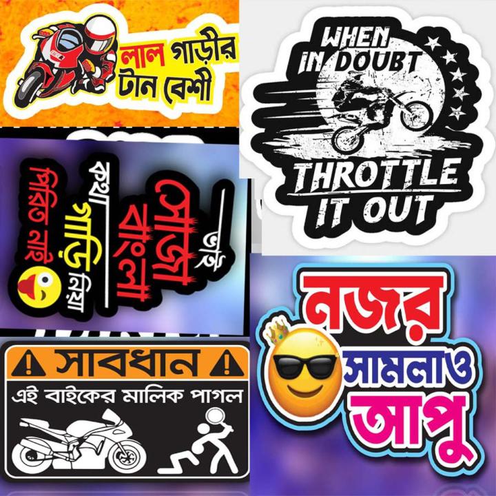 5 pcs waterproof vinyl sticker bike sticker combo size 3 inch | Daraz ...