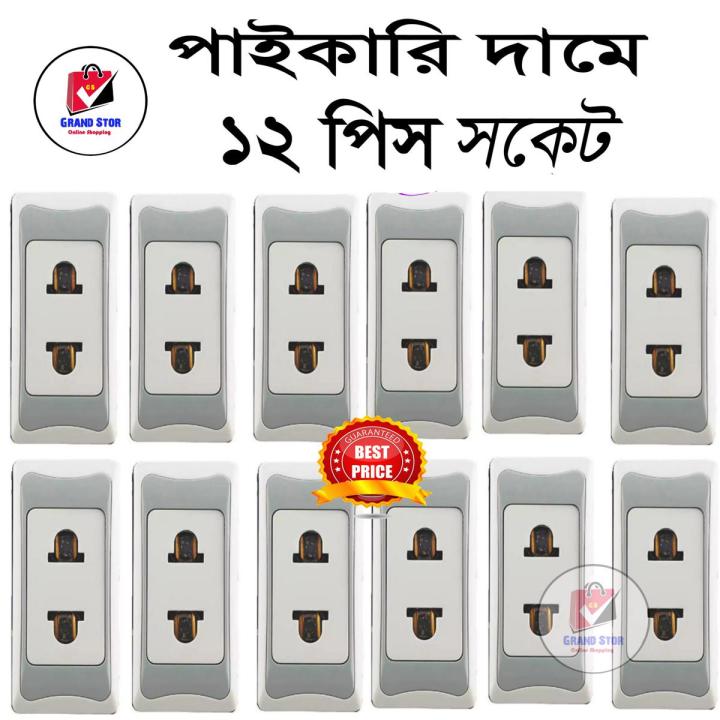 Electric Piano Socket 12 Pcs Wholesale Price | Daraz.com.bd