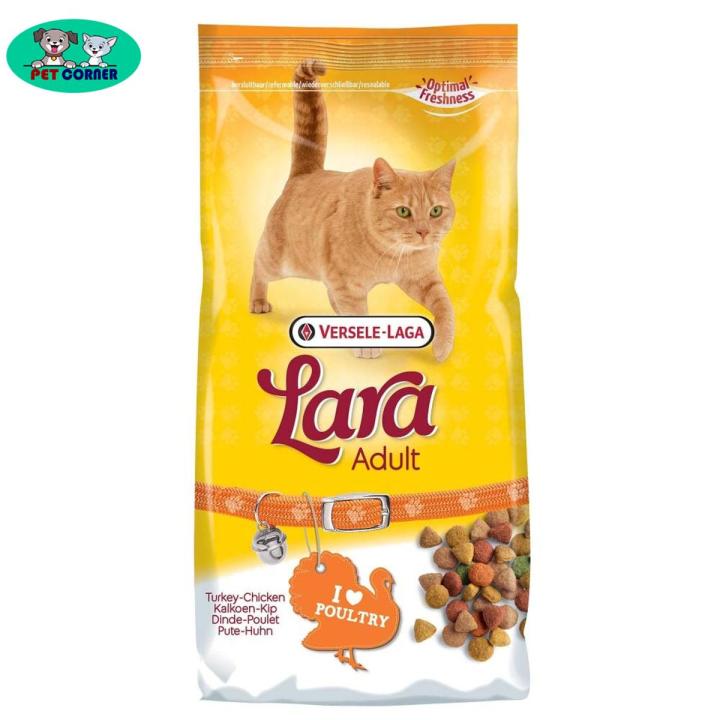 Versele-Laga Lara Adult Cat Food with Chicken & Poultry 2kg | Daraz.com.bd