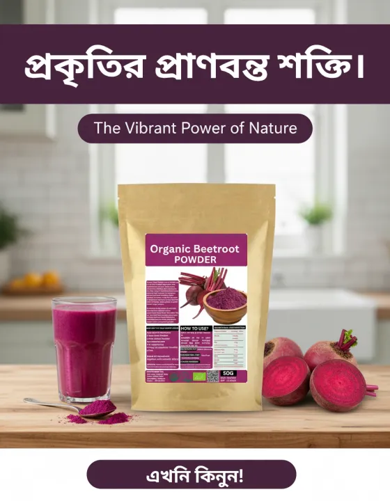 Natural Beetroot Powder/ Beetroot Juice Powder/Beetroot Gura | Daraz.com.bd