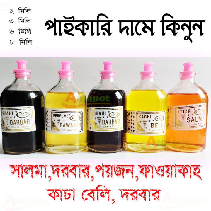 Salma attar,Dorbar atar,poison attar,fawakah attar ,kacha beli attar ...