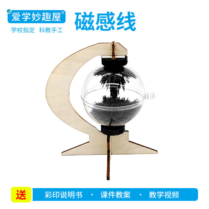 Children's DIY science and technology small production magnetic ...