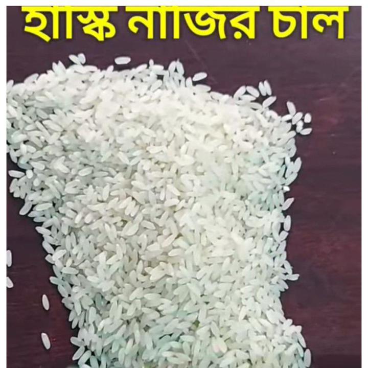 Haski natural najir rice 25 kg pack | Daraz.com.bd