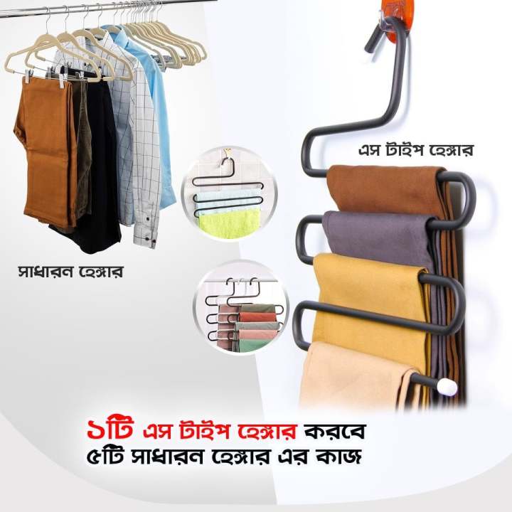 Colorful S type hanger | Daraz.com.bd