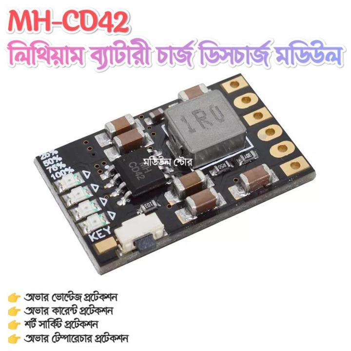 MH-CD42 5V 2.1A Charge Discharge Integrated 3.7V 4.2V Lithium Battery ...