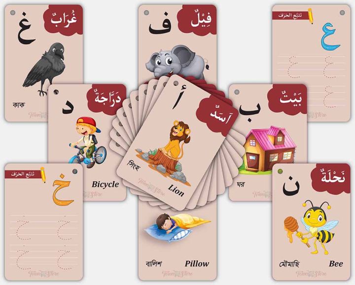 TownStore Early learning Preschool Arabic Activity Flash Cards for Ages ...