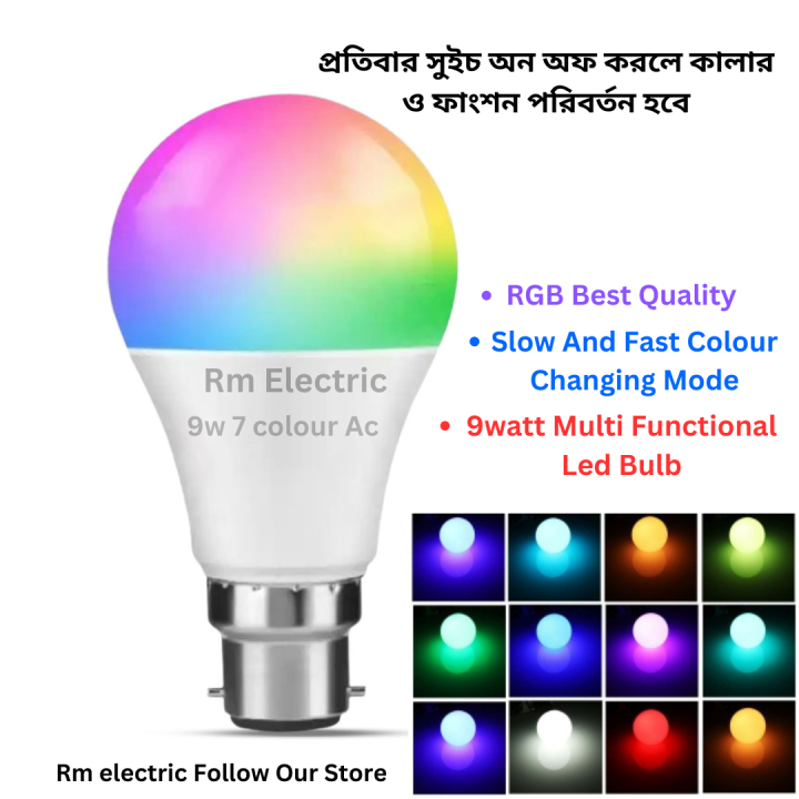 rgb 7 colour 9 watt bulb auto colour changing LED light with 7 colors ...