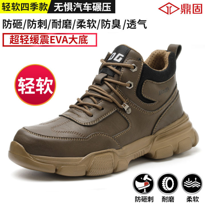 Dinggu safety shoe/ Steel toe and steel mid sole safety shoe/ Light ...