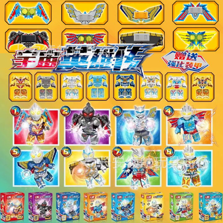 Cosmic Heroes, Superman, Ultraman, Building Blocks, Dolls, Educational ...