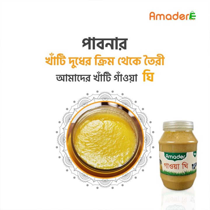 Amader Pure Ghee, Cow Ghee, Natural Pure Cow Ghee, Organic Ghee, Ghee ...