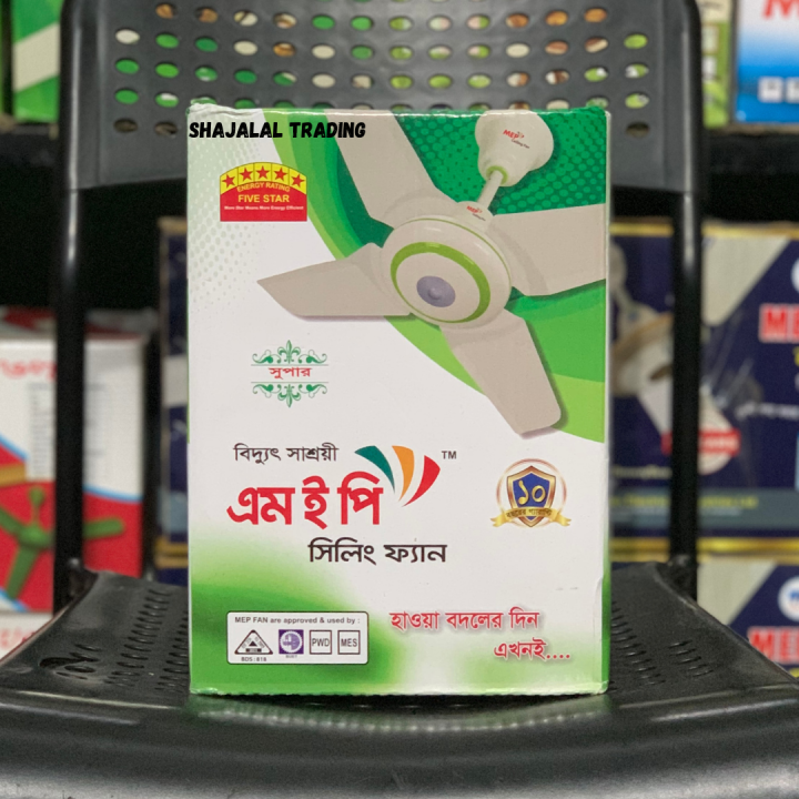 MEP Super Ceiling Fan 24 Inch | Daraz.com.bd
