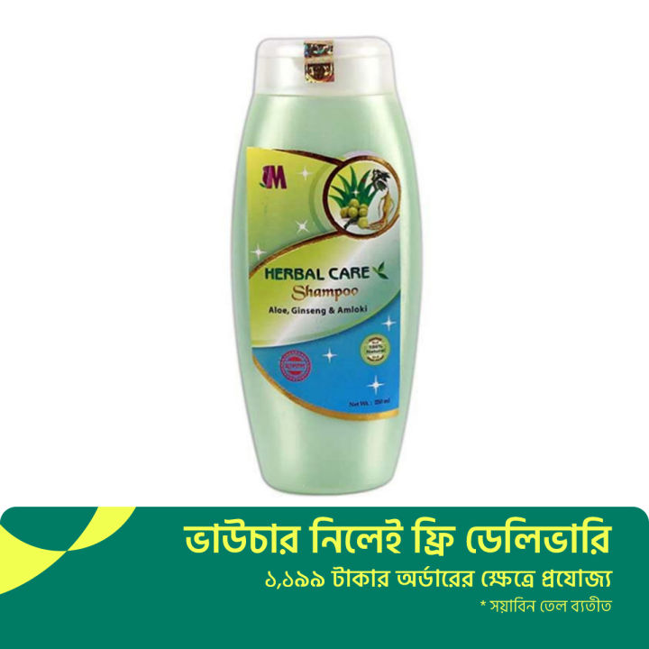 Shampoo Herbal Hair care Shampoo/Modern Harbal 250ml | Daraz.com.bd