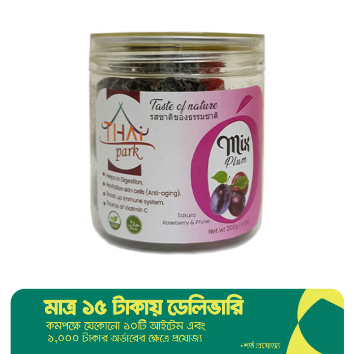 Mix Plum - 200g | Daraz.com.bd