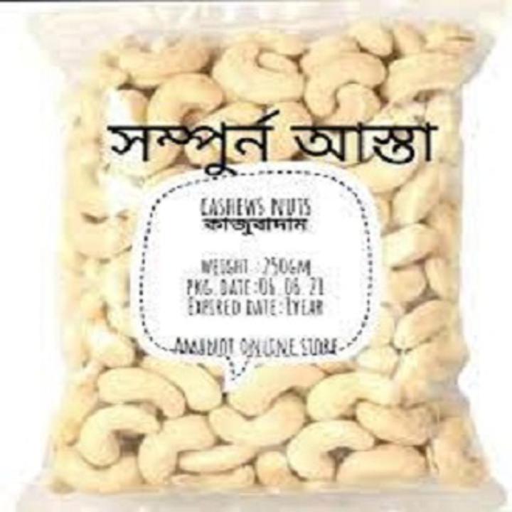 Cashew Nut (Kaju Badam) Kaju Badam - cashew badam 100 gm | Daraz.com.bd