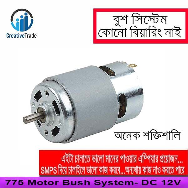 High Speed 775 Motor Bush System- DC 12V Use For Hand Drill Machine ...