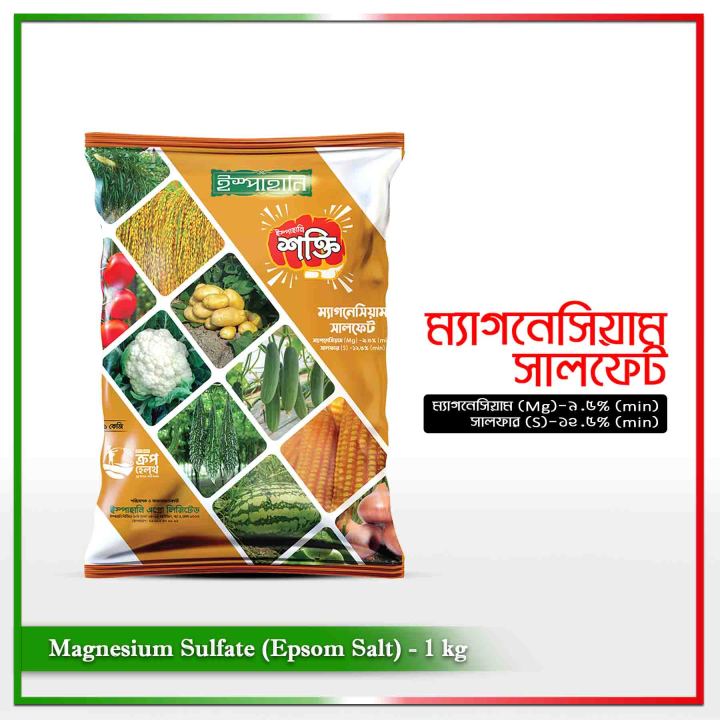 Magnesium Sulfate (Shakti) - 1 Kg Intact Packet | Daraz.com.bd