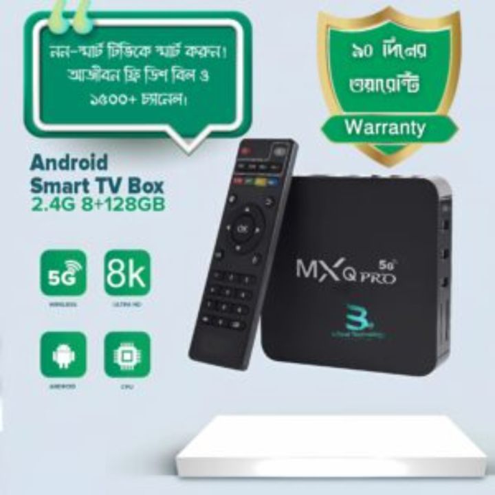 MXQ Pro 8K 5G 8K Android TV Box | Daraz.com.bd