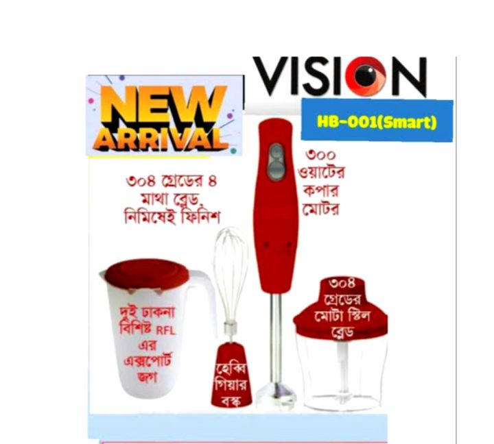 Vision Hand Blender-HB-001 (Smart) | Daraz.com.bd