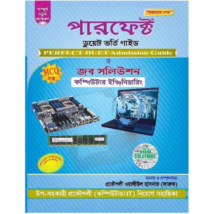 Perfect Computer Engineering DUET Admission Guide and Job Solutions ...