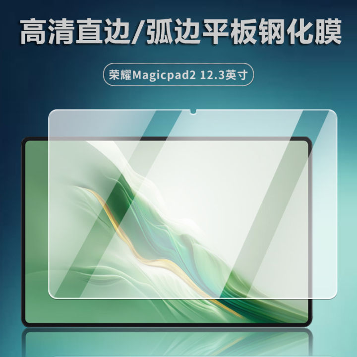 Applicable Glory MagicPad2 Tablet Tempered Film HD Arc Edge Honor ...