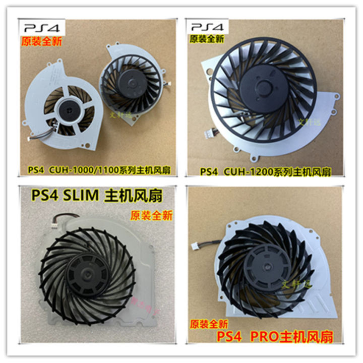 Built-in fan: IM/pro machine, radiator, sl fan, PS4 main, PS4 built-in ...
