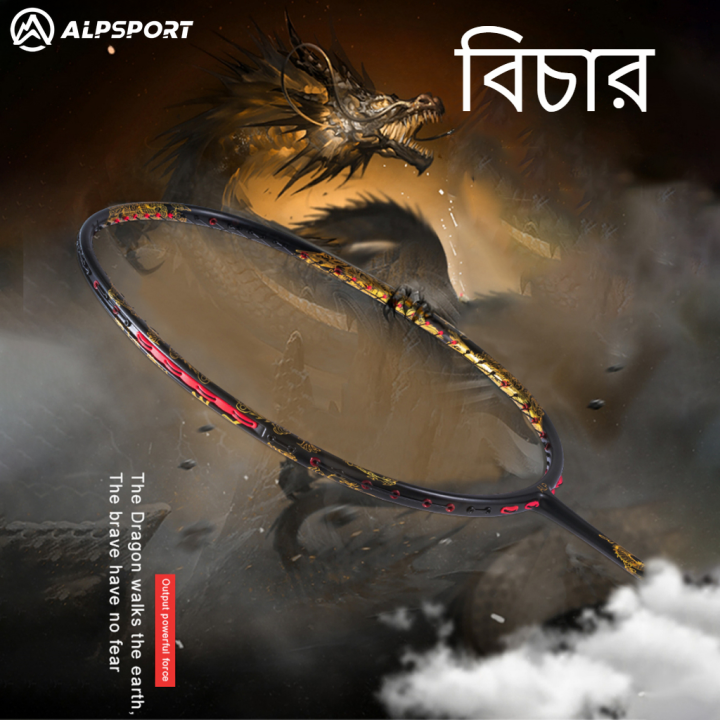 ALP-SPORT GD【Righteous】Golden Dragon Badminton Racket ★10U Super Light ...