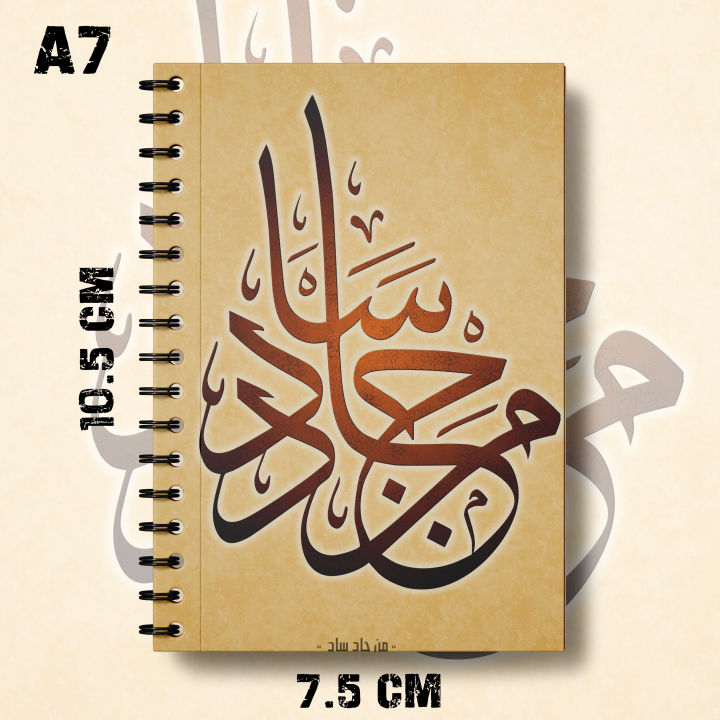 Notebook Islamic Calligraphy A7 Design Writing Pad K249 K252 | Daraz.com.bd