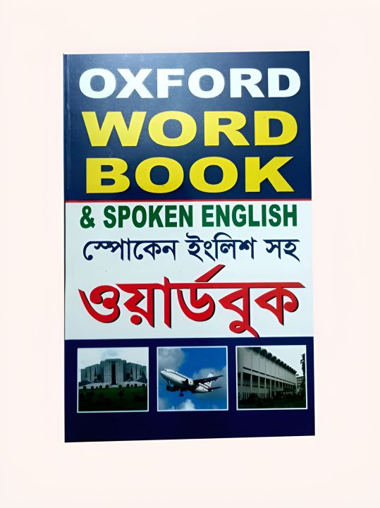 Oxford Word Book Easy English Spoken Learning book White Print | Daraz ...