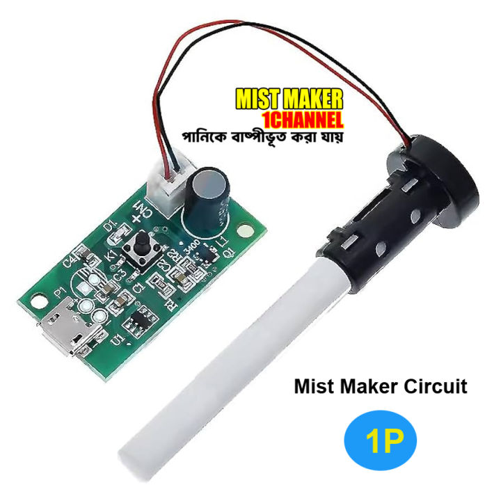 Ultrasonic Mist Maker Atomizing Fogger Humidifier Module D20mm Mist ...