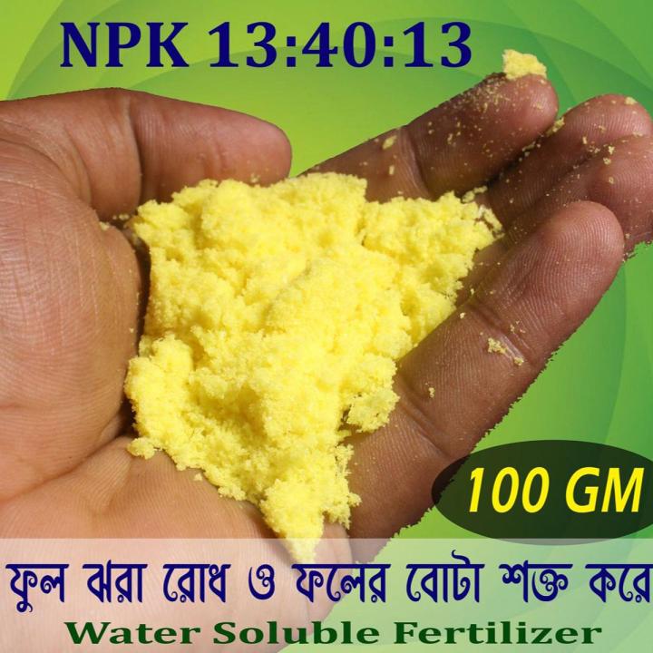 NPK 13:40:13 - Imported Indian - 50/100/200 gram (repack) - Yellow ...