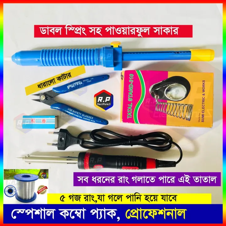 Soldering Iron Special Combo Pack (Soldering Iron 60 Watt, Stand ...