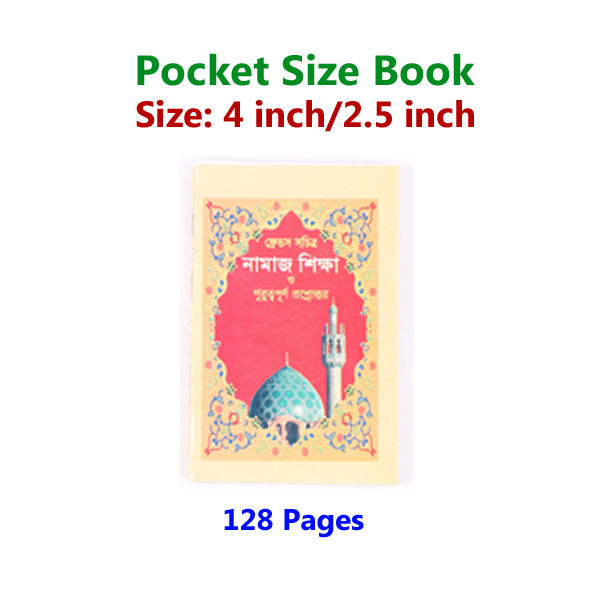 Pocket Size Namaz Shikha Book With Bengali Pronunciation and Meaning ...