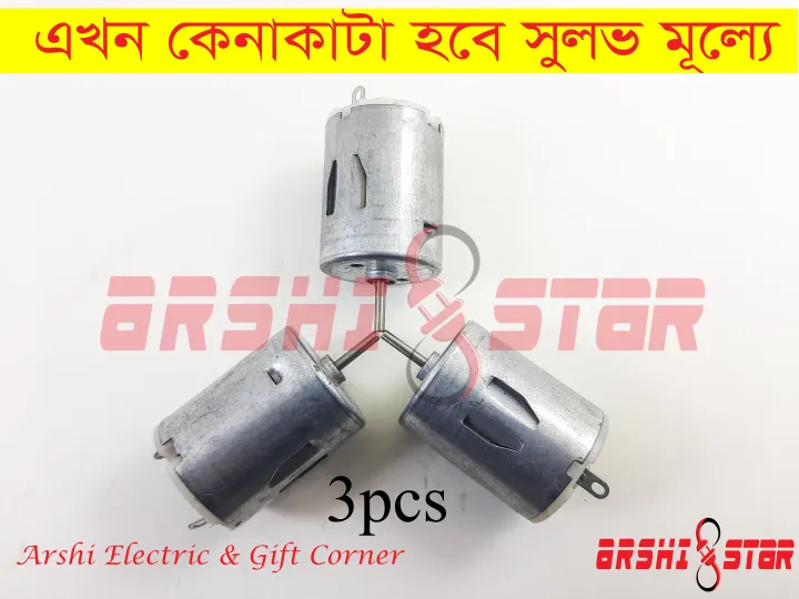 4 Volt high Speedy and high Energetic DC Motor | Daraz.com.bd