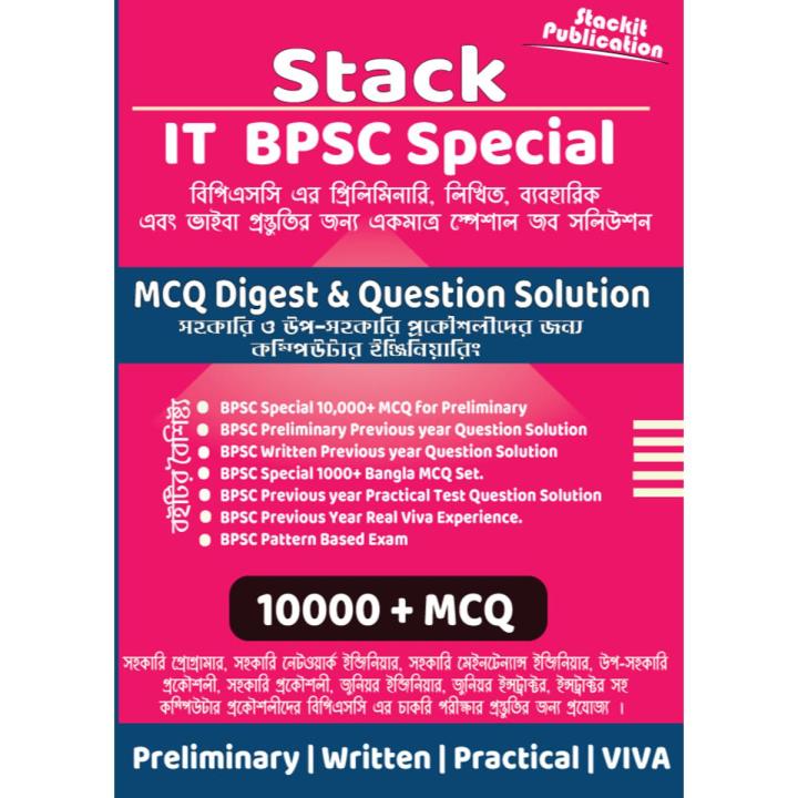 Stack It BPSC Special MCQ Digest & Question Solution +3pc Marks | Daraz.com.bd