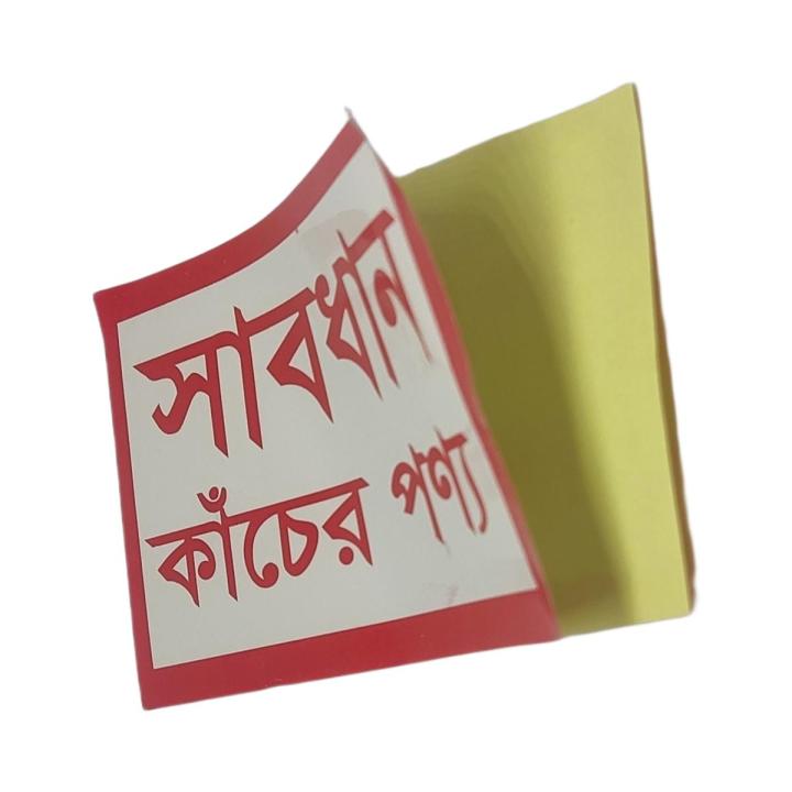 100+ piece 2inch / 3inch Warning Sticker Label | Daraz.com.bd