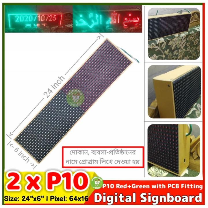 P10 Single Color 2 Panel Red+Green 64x16 Pixel 24"x6" Digital Signboard ...