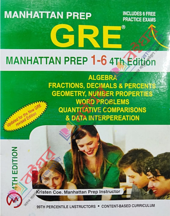 Manhattan Prep GRE 1-6 ( 4th Edition ) | Daraz.com.bd