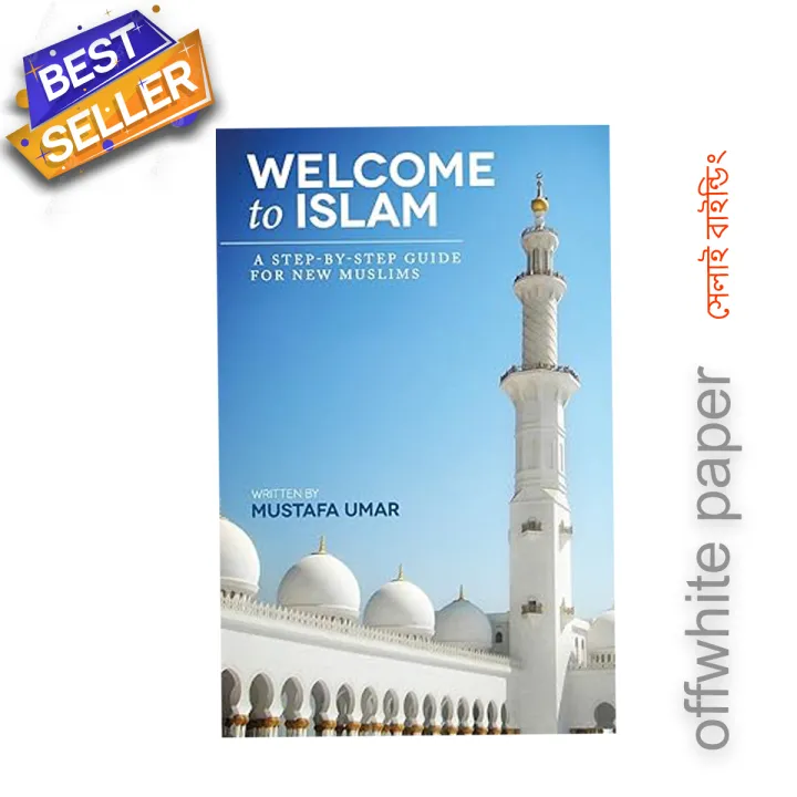 Welcome to Islam: A Step-by-Step Guide for New Muslims | Daraz.com.bd