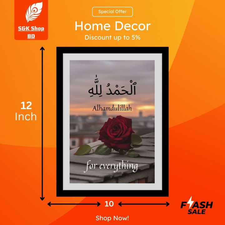 Home Decor | Alhamdulillah Islamic Wall Frame | 10x12 Inch HD Islamic ...