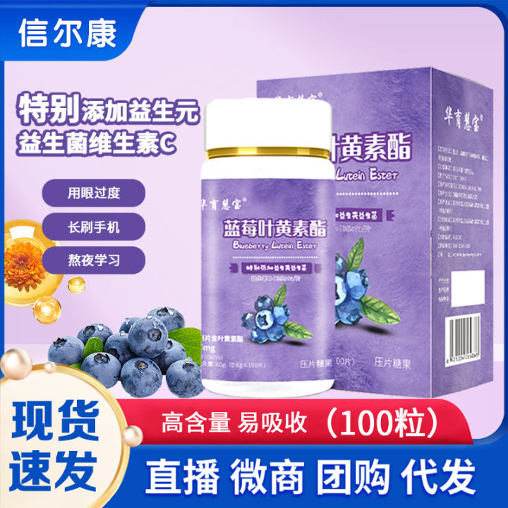 Lutein Tablets Blueberry Lutein Ester 100 Capsules Factory Wholesale ...